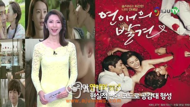 [AJU TV] 연애의 발견, '공감할 수밖에 없는 이유' : 네이트 뉴스