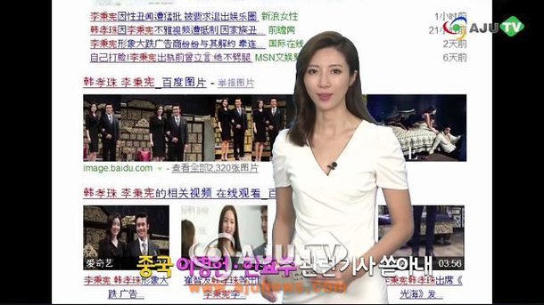 [AJU TV] 이병헌-한효주 '광고 퇴출 운동'…중국 반응? : 네이트 뉴스