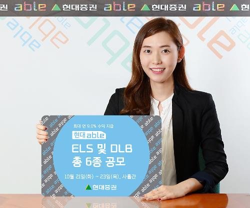 현대증권, ELS·DLB 6종 350억원 규모로 공모 : 네이트 뉴스