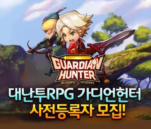 NHN엔터, 모바일 액션 '대난투RPG 가디언헌터' 사전등록 이벤트 실시 : 네이트 뉴스