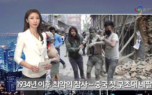 [AJU TV] CCTV 간추린 뉴스: 중국 증시 · 차스닥 · 네팔 강진 · 타이완 모델 자살 · 마녀사냥 : 네이트 뉴스