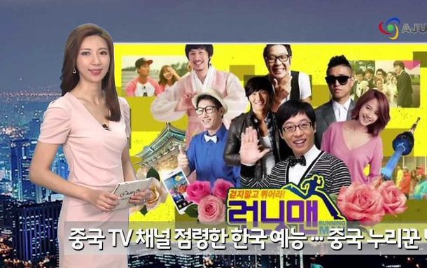 [AJU TV] CCTV 간추린 뉴스: 중국 증시 · 포브스차이나 유명인 · 싱푸항공 사고 · 한국 예능 프로그램 : 네이트 뉴스