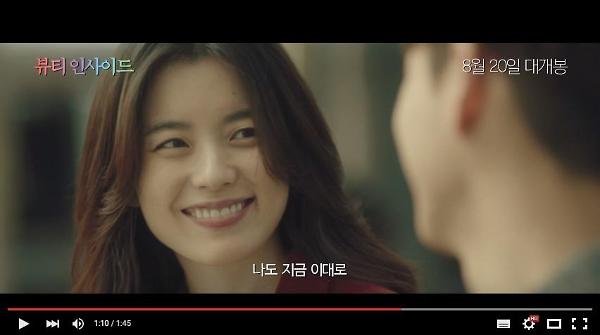 [AJU TV] 영화 '뷰티인사이드' 한효주 "13명과 키스신, 짧아서 더 소중해" : 네이트 뉴스