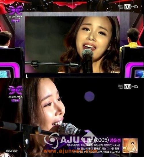 [AJU TV] '광진구 고소영' 조정민, 과거 '트로트 엑스' 출연 영상 보니…"소름돋아" : 네이트 뉴스