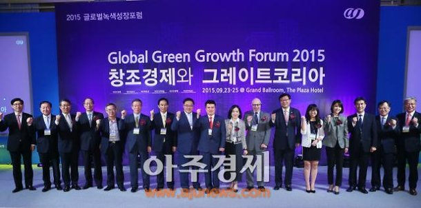 [AJU포토] '제7회 글로벌그린성장포럼(GGGF·Global Green Groth Forum) 개최' : 네이트 뉴스