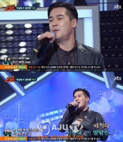 [AJU TV] '슈가맨' 리치 누구?…2001년도 최고 히트곡 '사랑해 이 말 밖엔' 뮤비 보니… : 네이트 뉴스