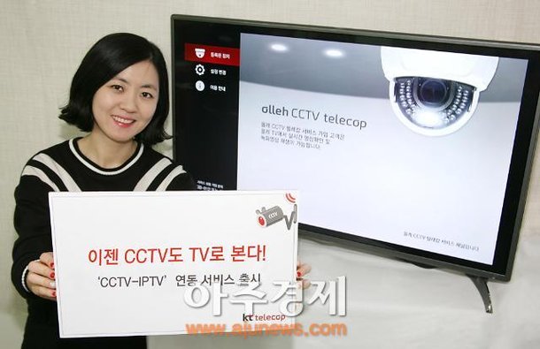 "CCTV로 TV본다"…KT텔레캅, IPTV 결합 'CCTV-IPTV' 연동 서비스 출시 : 네이트 뉴스