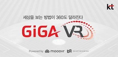 [VR 원년 본격 시동] SKT vs KT, 뜨거운 VR 대결 : 네이트 뉴스
