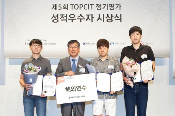 IITP, '제5회 TOPCIT 정기평가' 성적우수자 시상식 개최 : 네이트 뉴스
