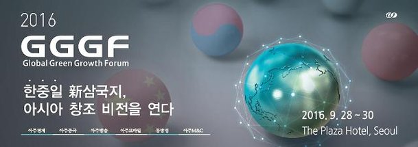 [2016 GGGF]'한·중·일 新산업 삼국지 시대' 연다, GGGF 28일 개막 : 네이트 뉴스