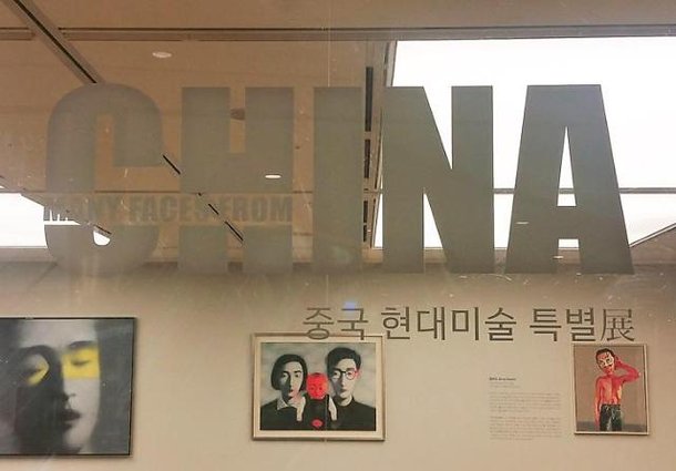 [ACCI의 중국 대중문화 읽기?] '애매한 웃음'에 담긴 중국인의 심리적 불안과 혼란 : 네이트 뉴스