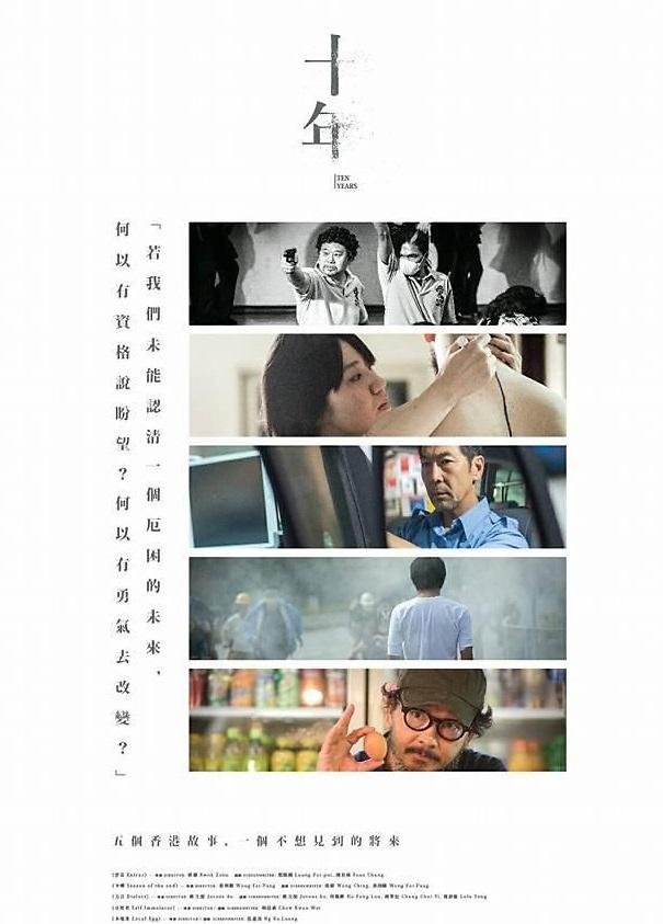 [ACCI의 중국 대중문화 읽기?] 우울한 홍콩의 현실, 영화 '십년'·'트리비사'에 있다 : 네이트 뉴스