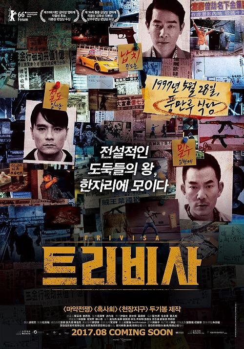[ACCI의 중국 대중문화 읽기?] 우울한 홍콩의 현실, 영화 '십년'·'트리비사'에 있다 : 네이트 뉴스