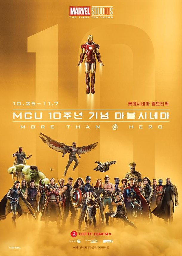 [영화가 소식] 'MCU 10주년' 마블영화 17편, 롯데시네마에서 만나자 : 네이트 뉴스