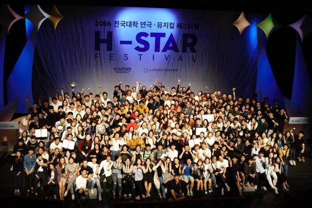 중앙대 '저스티스' 3관왕, 한양대 '요나답' 2관왕, 결과보다 과정이 아름다운 'H-스타 페스티벌' 폐막 : 네이트 뉴스