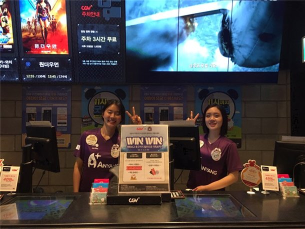 FC안양, CGV범계점 등 영화관과 공동 마케팅 제휴 협약 체결 : 네이트 뉴스