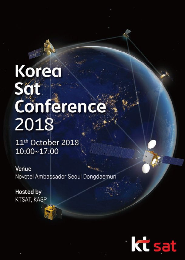 우주·위성 산업 논한다…KT SAT, 다음 달 11일 '제1회 Korea Sat Conference' 개최 : 네이트 뉴스