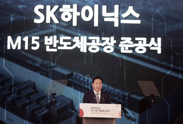 SK하이닉스, M15 준공식 개최…20조원 투자로 '미래 수요' 대응 : 네이트 뉴스