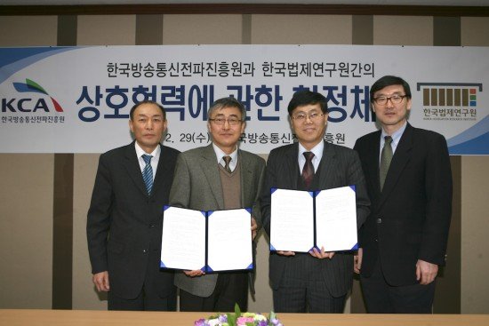 한국방송통신전파진흥원(KCA)-한국법제연구원 MOU : 네이트 뉴스