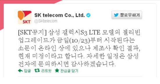 삼성 "갤럭시S3 LTE 젤리빈 업글? 아직…" : 네이트 뉴스