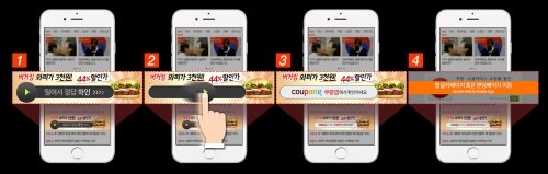 'RMSID' 모바일광고의 새로운 대안 "레디(READY)가 있다" : 네이트 뉴스