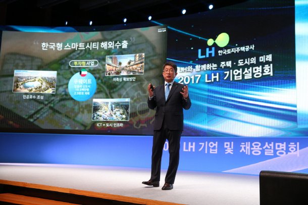 LH, 2030년까지 330만가구 주거복지 지원 : 네이트 뉴스