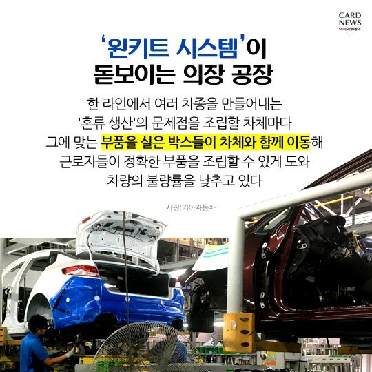 [카드뉴스] 염성을 국산 차로 물들인 '동풍열달기아(DYK)' 3공장을 가다 : 네이트 뉴스