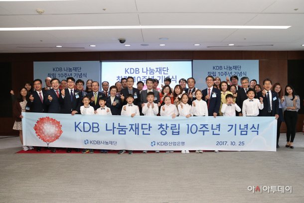KDB나눔재단, 10년간 315억원 지원 : 네이트 뉴스