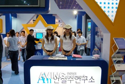 휴대폰용 모바일 백신, 'SEK 2006' 전시회서 최초로 선보여 : 네이트 뉴스