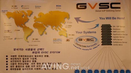 [SEK 2006]한국의 TV프로그램을 해외에서 그대로 볼 수 있는 인터넷 전화 GVSC ‘Softphone’ : 네이트 뉴스