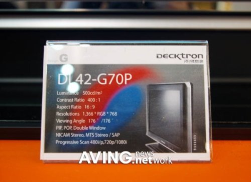 [IFA 2006]덱트론의 더블 윈도우 지원하는 'DL42-G70P' : 네이트 뉴스