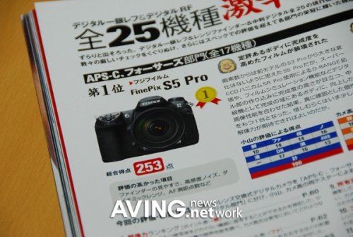 ‘파인픽스 S5 Pro’, 일본시장 DSLR 25종 비교평가 1위 선정! : 네이트 뉴스