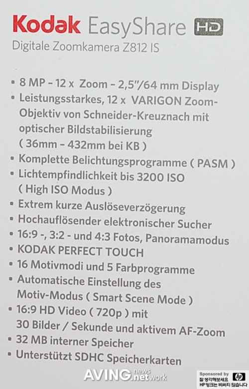 [IFA 2007][주요제품] 코닥, 800만 화소 HD 디지털 카메라 'Z812 IS' : 네이트 뉴스