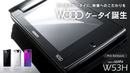 [일본이슈] 히타치 TV 'Wooo' 영상기술 채용한 휴대폰 출시예정 : 네이트 뉴스