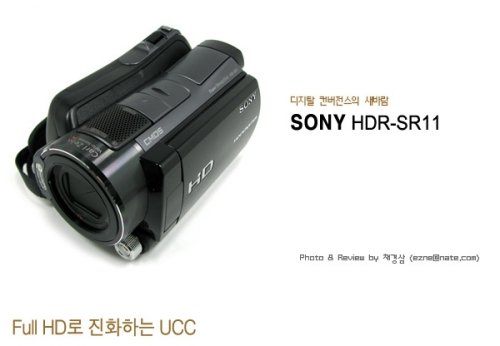 [리뷰] Full HD를 지원하는 소니 HDR-SR11 - 1부 - : 네이트 뉴스