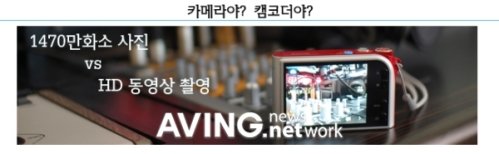 [리뷰] 콤팩트 디카의 끝없는 도약 VLUU NV100 HD - 성능편 : 네이트 뉴스