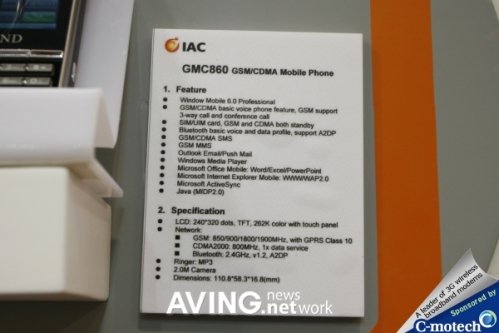 [모바일아시아콩그레스]GSM과 CDMA 지원하는 IAC 스마트폰 : 네이트 뉴스