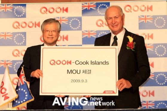 KT '쿡', 쿡아일랜드와 MOU 체결 : 네이트 뉴스