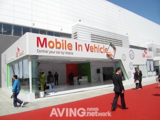 [2010 북경모터쇼]SK Telecom to unveil its first-ever Mobile In Vehicle ...