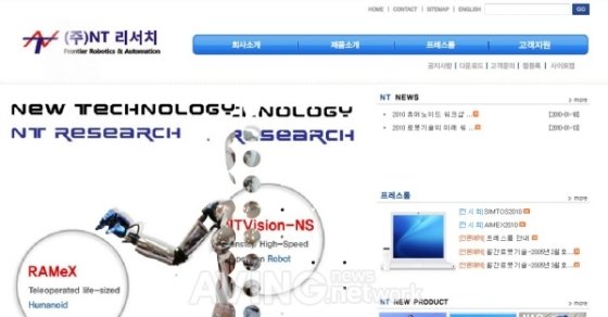 [World IT Show 2010][미리보는 월드 IT쇼 2010] NT리서치, 인터렉티브 휴머노이드 '나오' 공개 : 네이트 뉴스