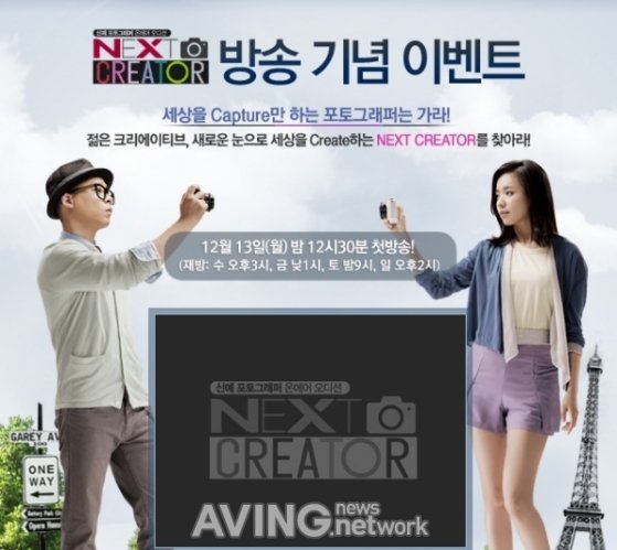 삼성NX100, 온스타일과 함께 '넥스트크리에이터' 방송 : 네이트 뉴스