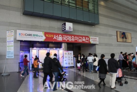 [Educare 2011]'제 24회 서울국제유아교육전', 부대행사로 '영어 공부방 창업' 특강 세미나 열어 : 네이트 뉴스