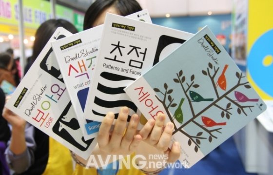 [Educare 2011][EDUCARE 2011] Blue Rabbit To Introduce 'Picture Book For Early Brain Development ...