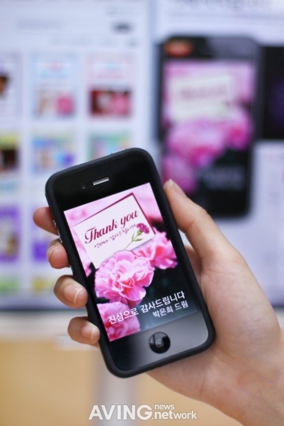 [World IT Show 2011][WIS 2011 Preview] LAONMC to Present 'Mtost', Enabling to Edit Mobile ...