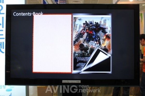 [World IT Show 2011][WIS 2011] 네오시드넷, 콘텐츠 제작 플랫폼 '네오클라우드' 공개 : 네이트 뉴스