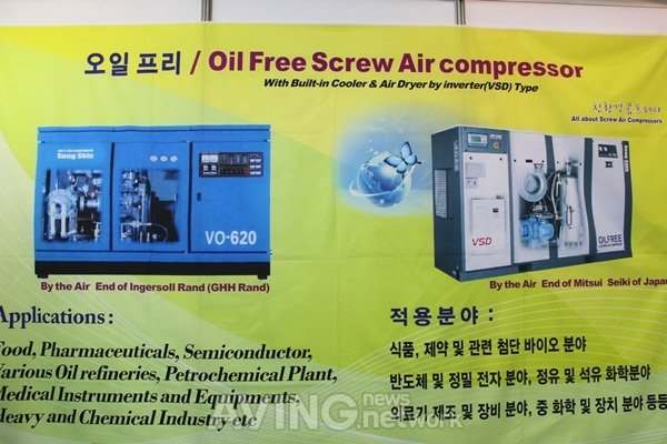 [KOREA CHEM 2012 on-site] Sung Shin Air Compressor to showe oil-free ...
