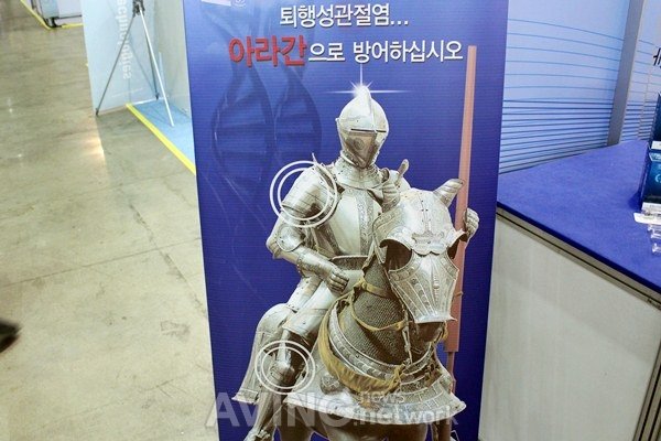 [KOREA PHARM 2012 on-site] Dongkwang Pharm Natural ingredient ...