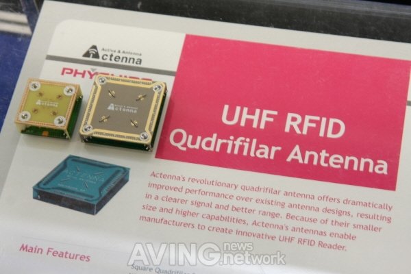 [RFID/USN KOREA 2012 on-site] PHYCHIPS to show 'UHF RFID H/W' total solution : 네이트 뉴스