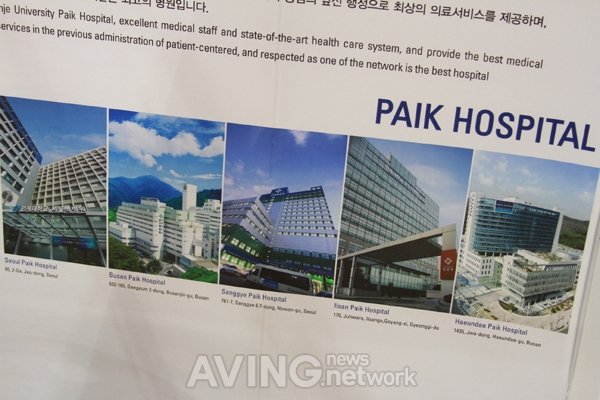 [KIMTC 2012 on-site] Inje University Ilsan Paik Hospital to lead the ...