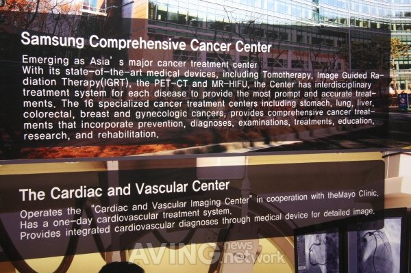 [KIMTC 2012 on-site] Samsung Medical Center to suggest 'Vision 2020' to ...